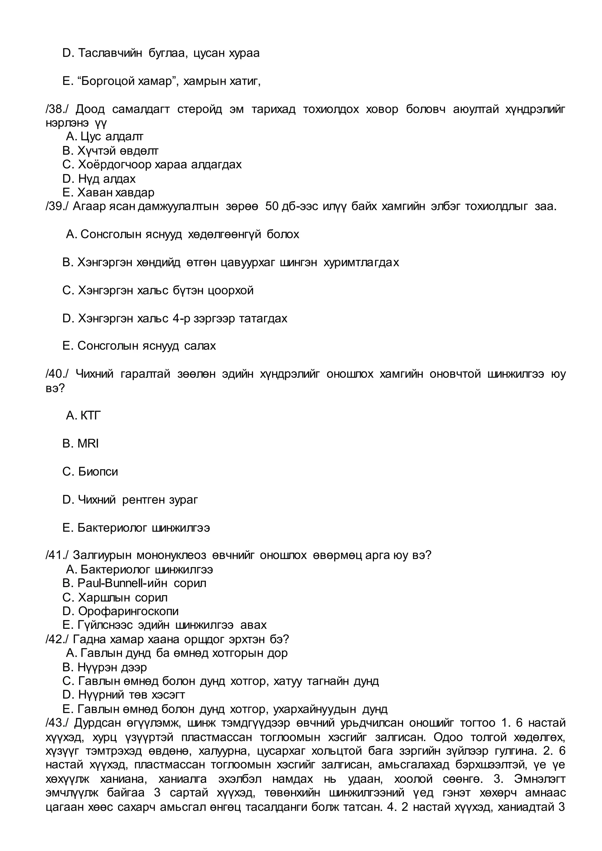 Ch.kh.k hooloi sudlal | DOCX