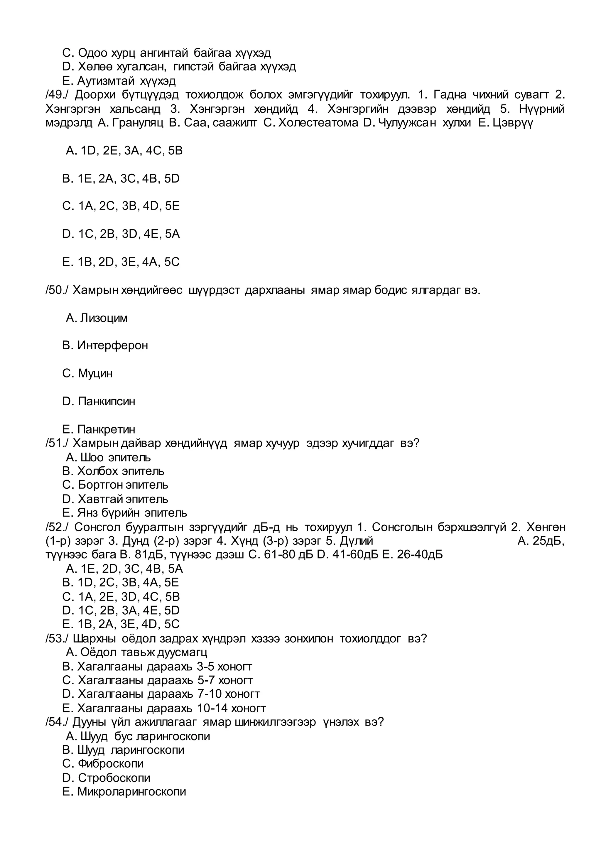 Ch.kh.k hooloi sudlal | DOCX