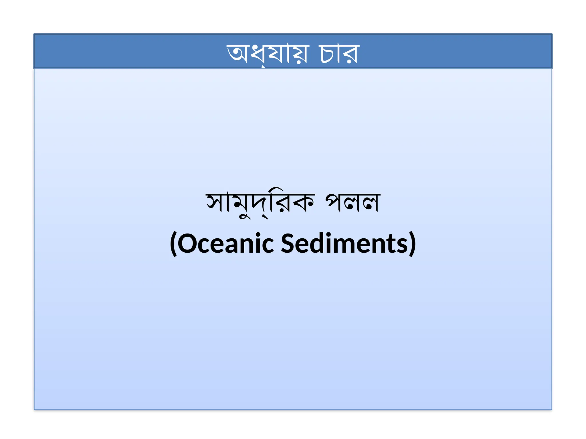 Oceanic Sediments; their sources, types and distribution around the ...
