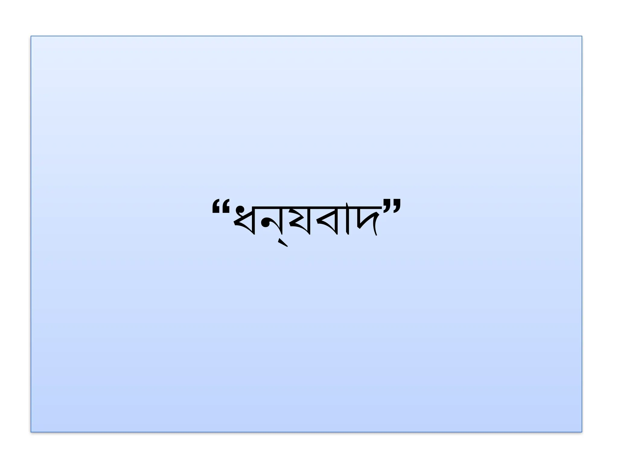 Salinity of different Sea Water around the World.pptx