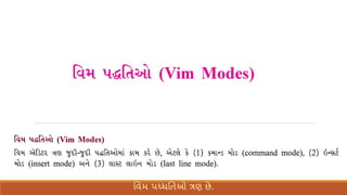 Vim Editor And Basic Scripting Gujarati Medium (Ch-7) | PPT