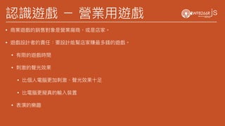 Unity3D with WF8266R : CH01 Introduction | PPT