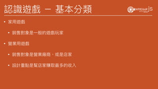 Unity3D with WF8266R : CH01 Introduction | PPT