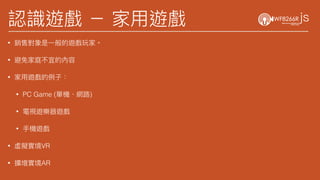 Unity3D with WF8266R : CH01 Introduction