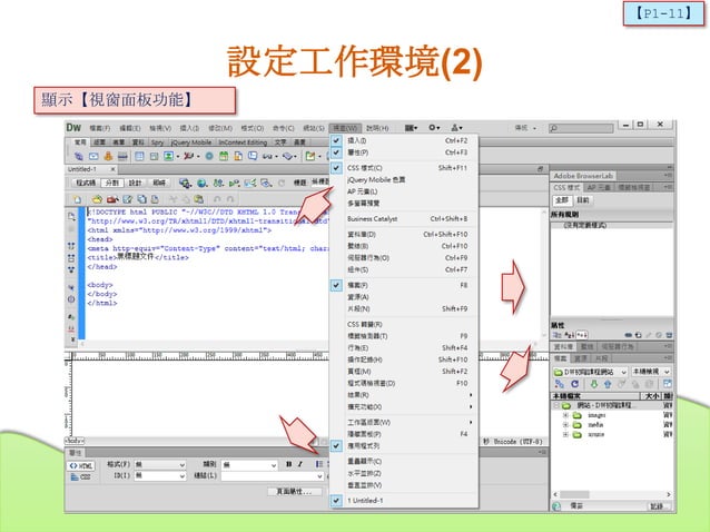 Ch01 02設定工作環境 | PPTX | Computing | Technology & Computing