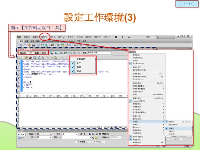 Ch01 02設定工作環境 | PPTX | Computing | Technology & Computing