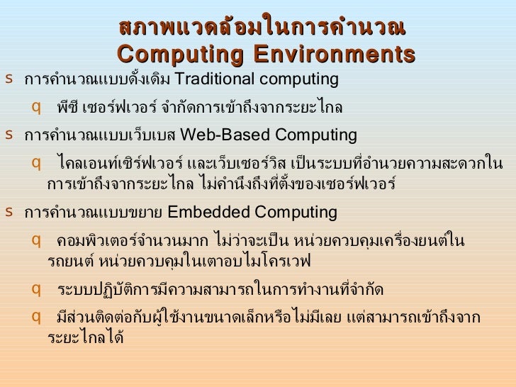 Operating System Chapter 1 Operating System Chapter 1