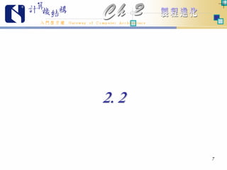 入門啟示錄Ch02簡報 | PPT