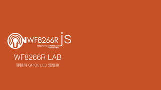 Unity3D with WF8266R : CH02 Unity3D | PPT