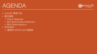 Unity3D with WF8266R : CH02 Unity3D | PPT