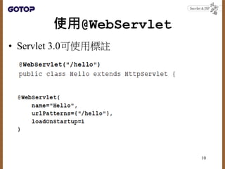 Ch02 撰寫與設定Servlet | PDF | Web Development | Internet