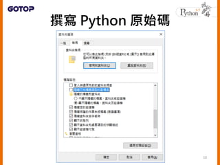 從 REPL 到 IDE | PPT