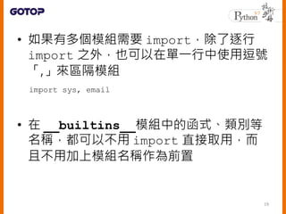 從 REPL 到 IDE | PPT