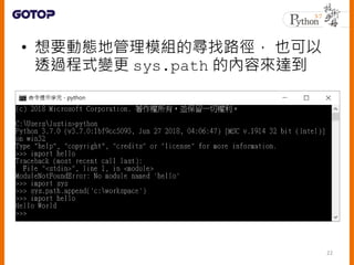從 REPL 到 IDE | PPT