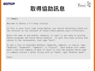 從 REPL 到 IDE | PPT