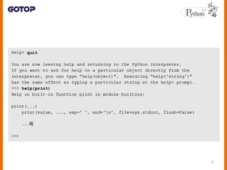 從 REPL 到 IDE | PPT