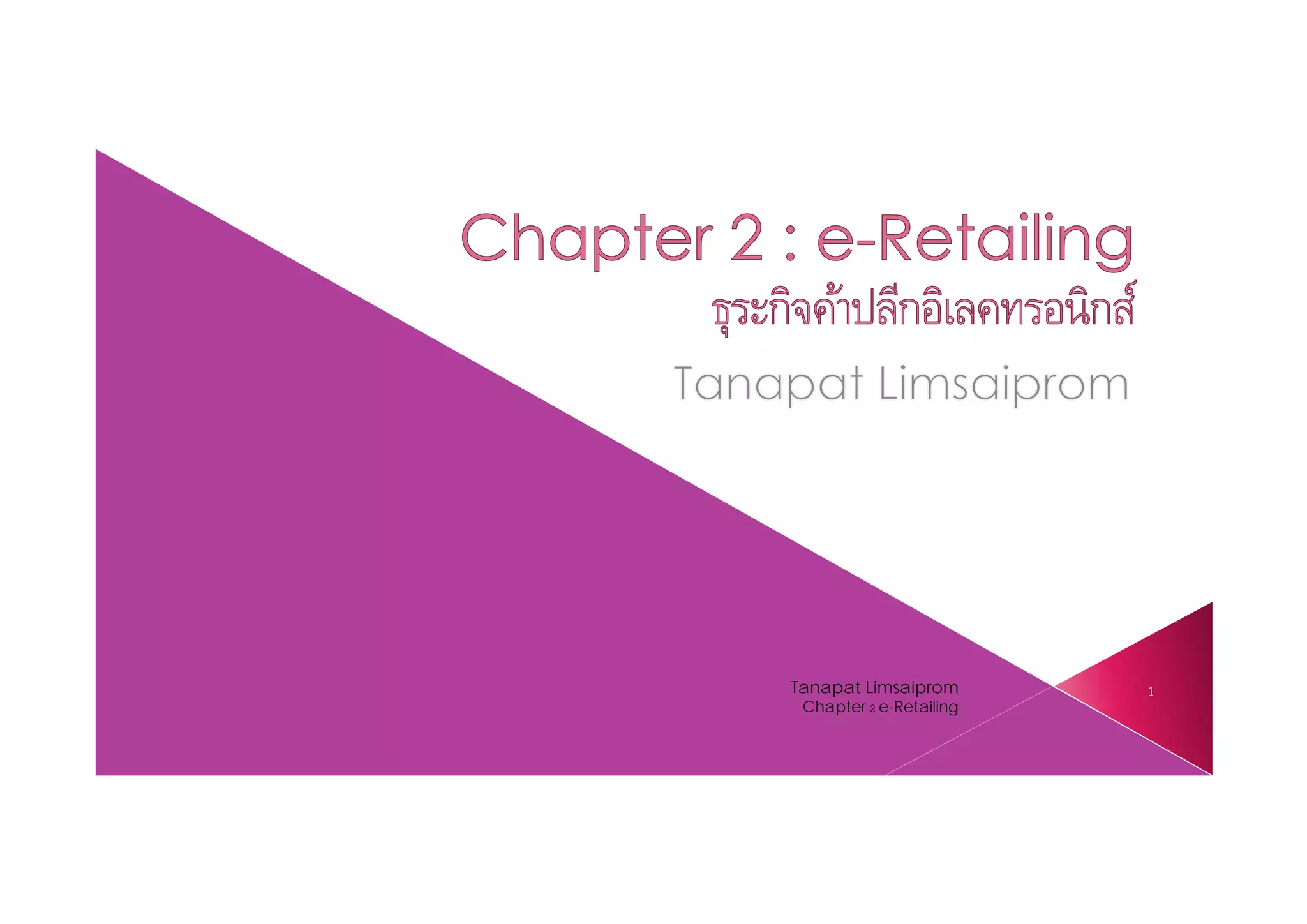 Chapter2 e-retailing | PDF