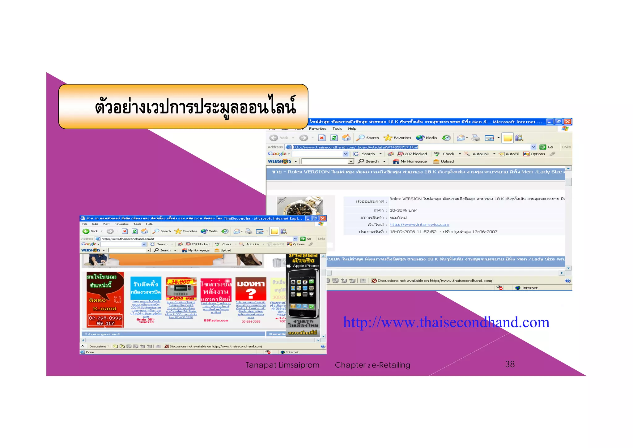Chapter2 e-retailing | PDF
