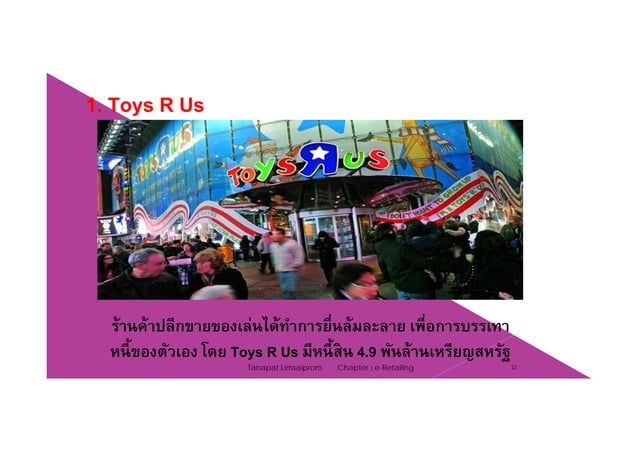 Chapter2 e-retailing | PDF