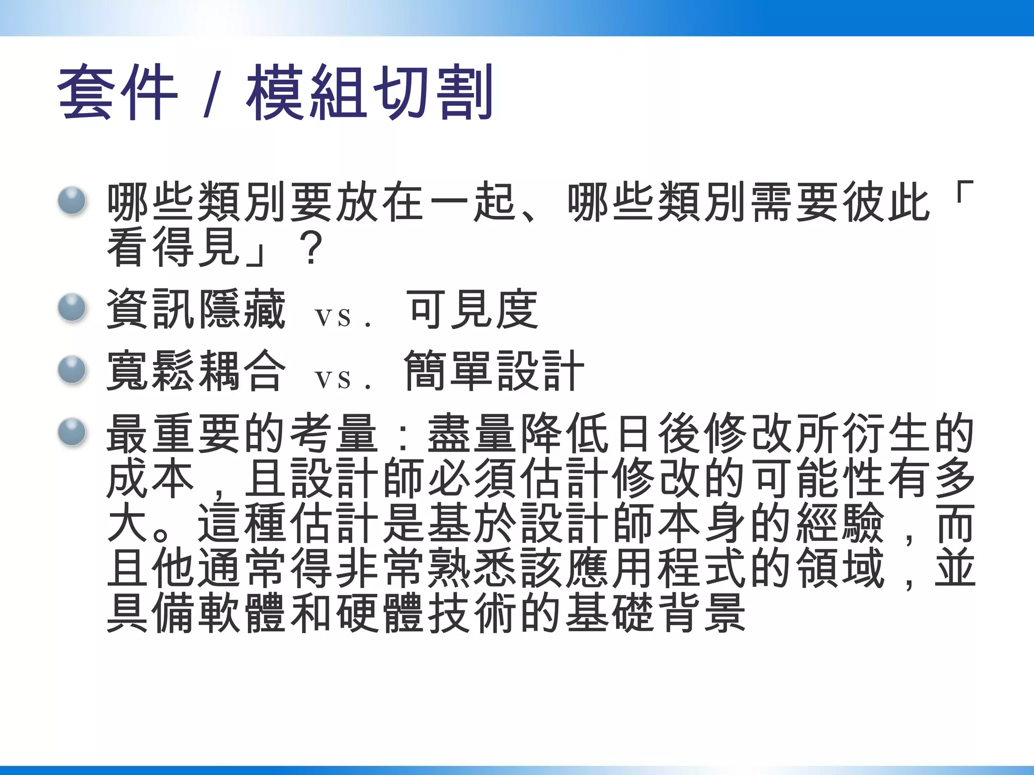 OOAD with Applications - Chapter 3 | PPT | Programming Languages | Computing