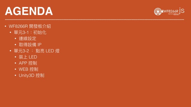 Unity3D with WF8266R : CH03 Setup with Unity3D | PPT | Free Download