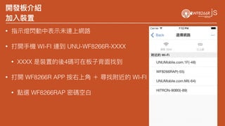 Unity3D with WF8266R : CH03 Setup with Unity3D | PPT | Free Download