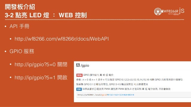 Unity3D with WF8266R : CH03 Setup with Unity3D