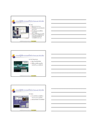 Ch03 handout | PDF