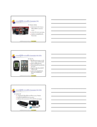Ch03 handout | PDF