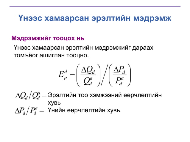 Мэдрэмж түүнд нөлөөлөх хүчин зүйлс