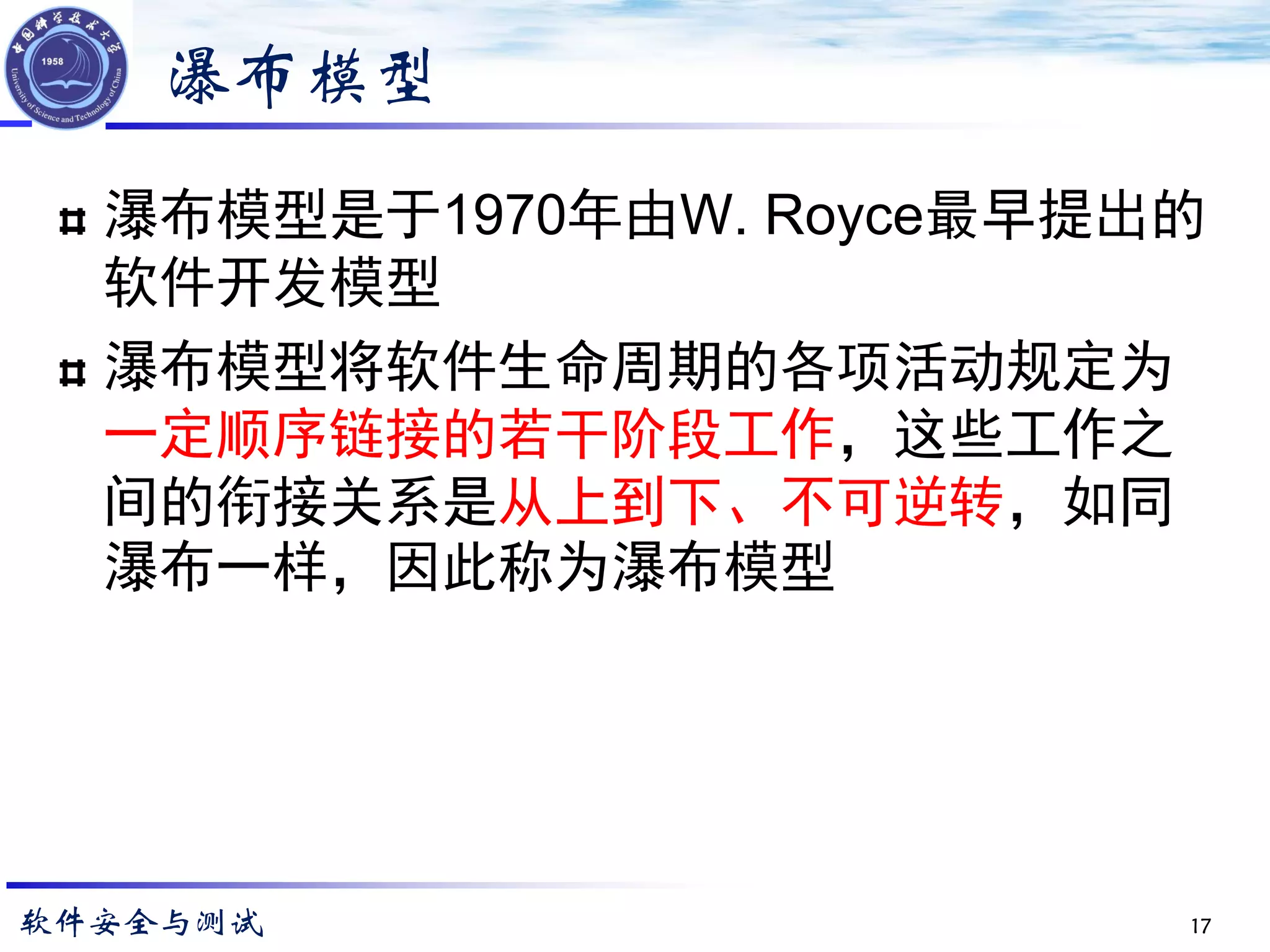 Ch04 Secure Software Developmentlifecycle Ppt