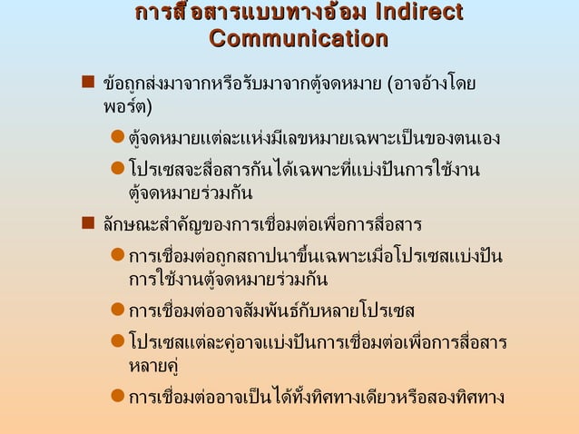 Operating System Chapter 4 | PPT