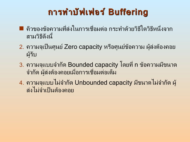 Operating System Chapter 4 | PPT