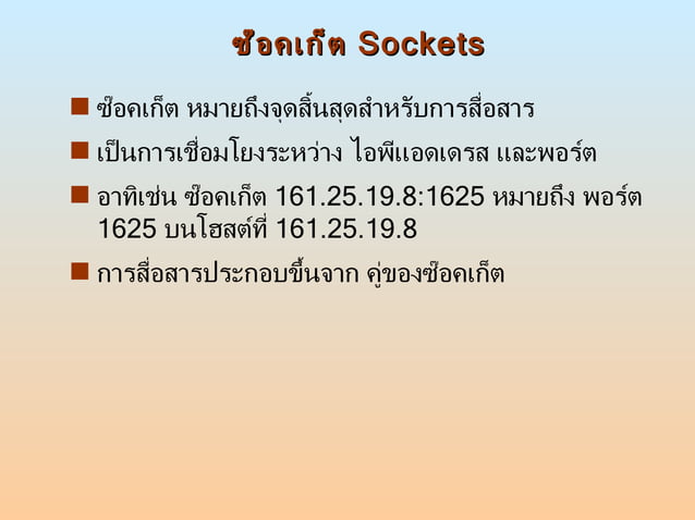 Operating System Chapter 4 | PPT