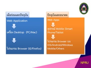 ภาษา html5 | PDF
