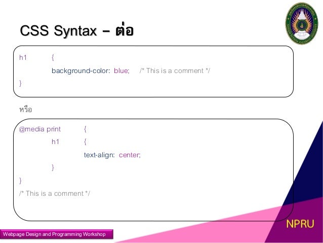 ภาษา css