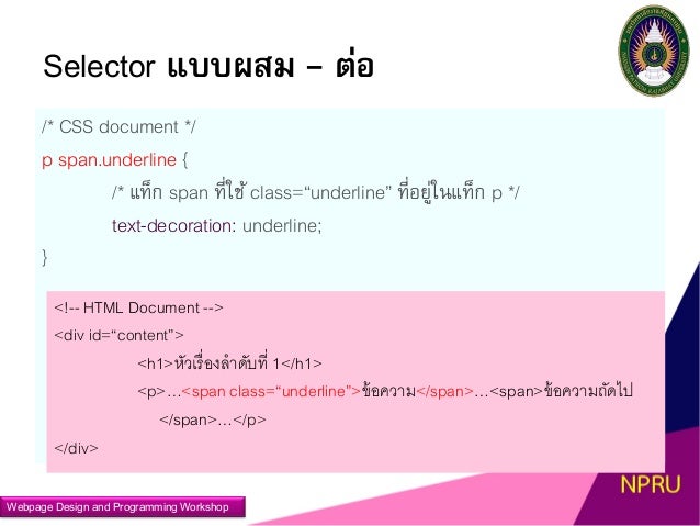 ภาษา css