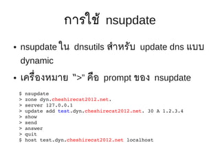 Ch07 bind9-part2 | PPT