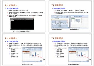 ICT-old-ch07-converted.pptx