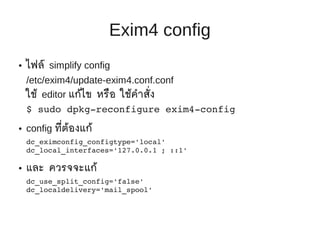 Ch08 mail-systems | PPT
