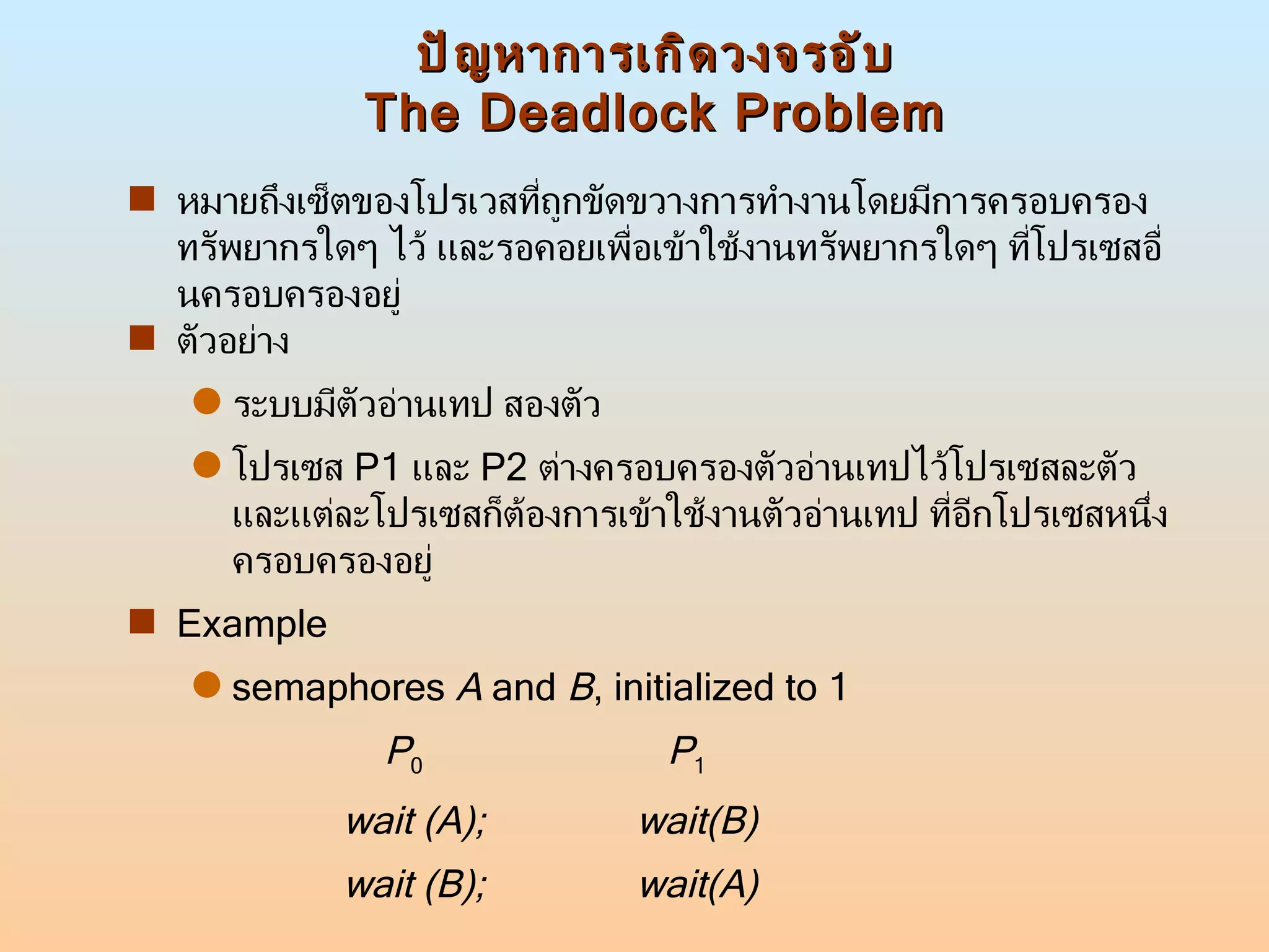 Ch08th | PPT