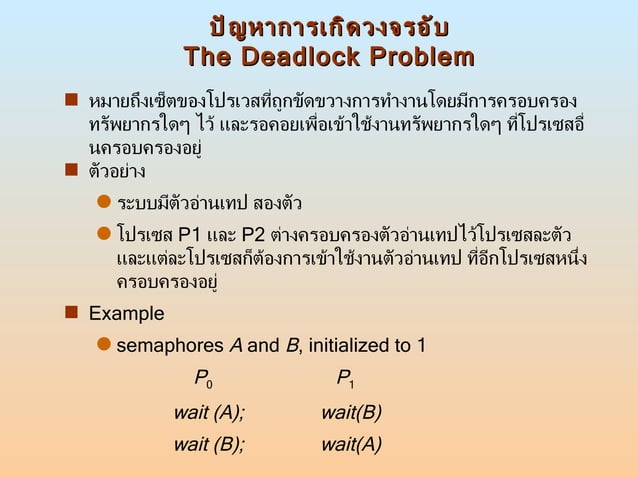 Ch08th | PPT