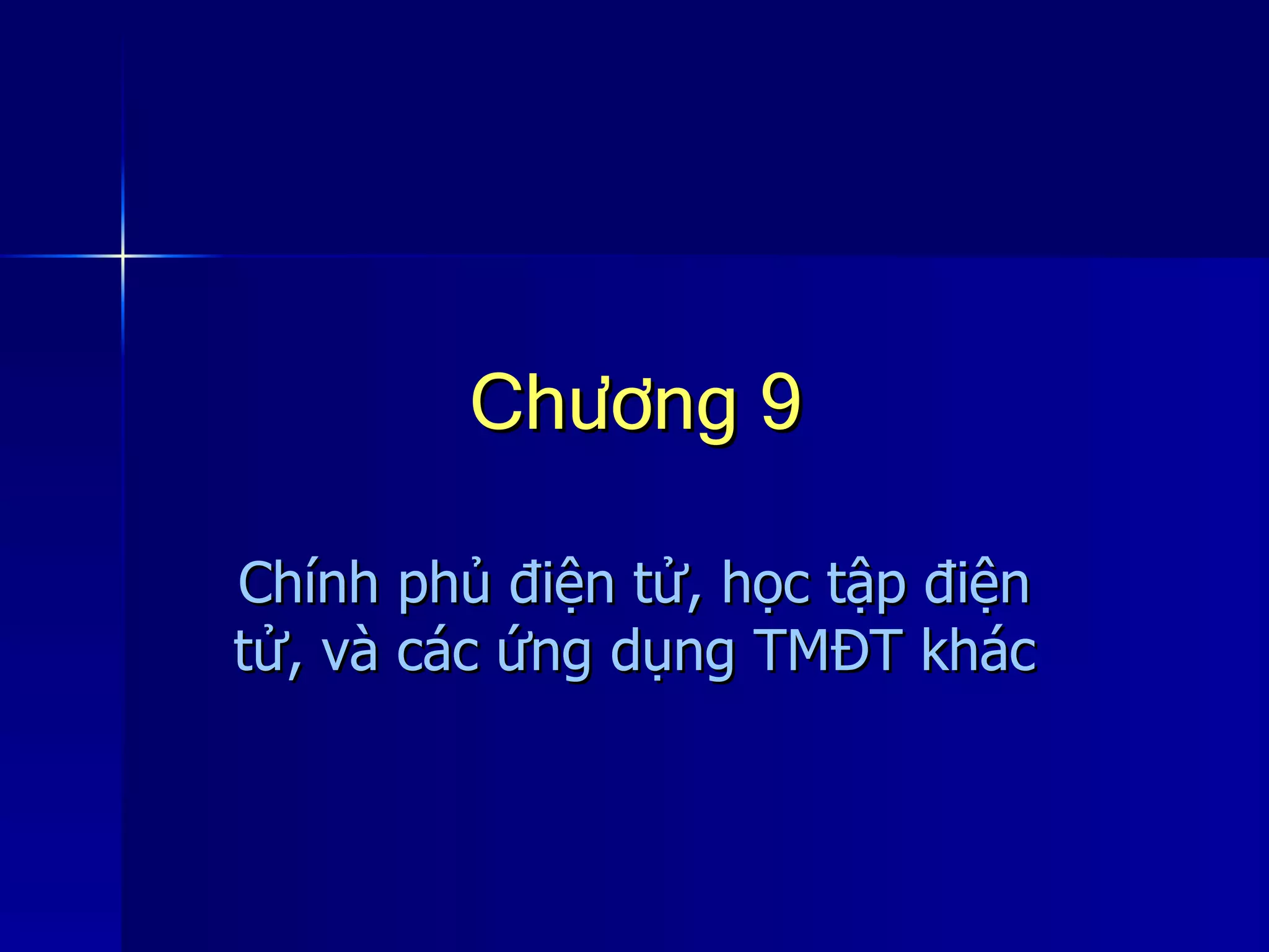 Ch09 | PPT
