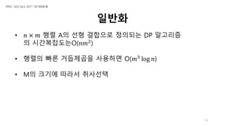 Dynamic Programming | PPTX