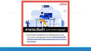 CH_0 Introduction_Computer Programming.pptx