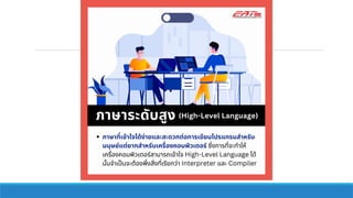 CH_0 Introduction_Computer Programming.pptx