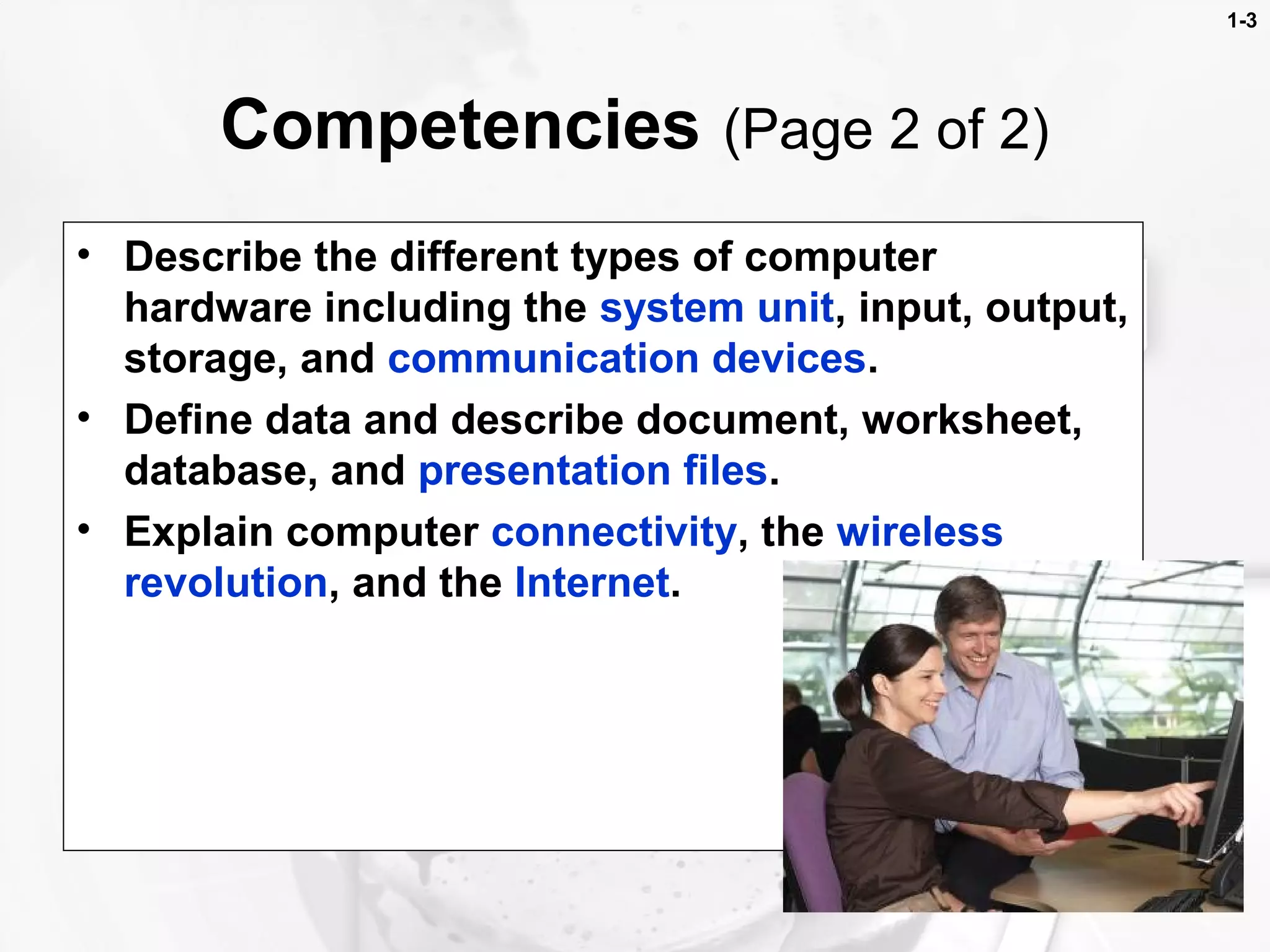 الوحدة الأولى :: مادة مهارات حاسوب | PPT