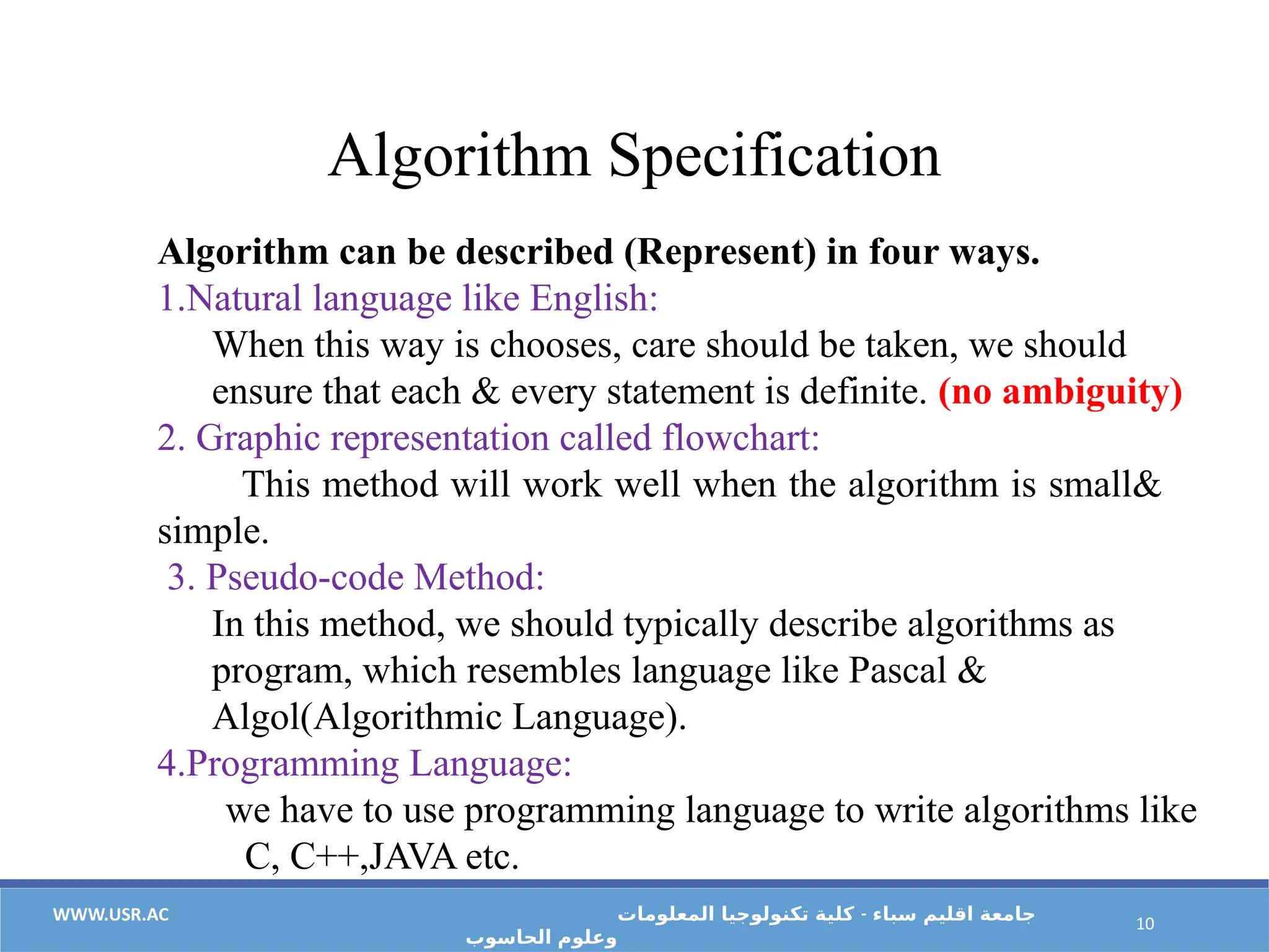 ch1 - Introduction to Algorithms notation case.pptx