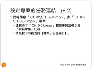 Ch10 | PPT | Shareware and Freeware | Computer Software and Applications