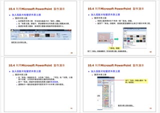 ICT-old-ch10-converted.pptx